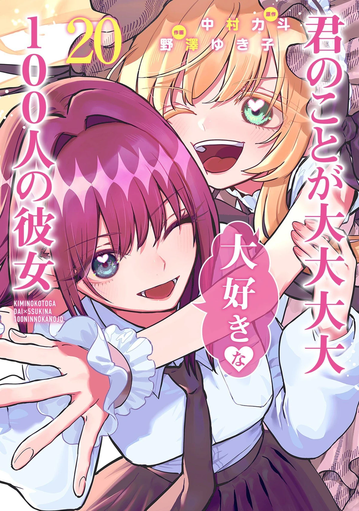 Gallery of Himeka Saiki | 100Kanojo Wiki | Fandom