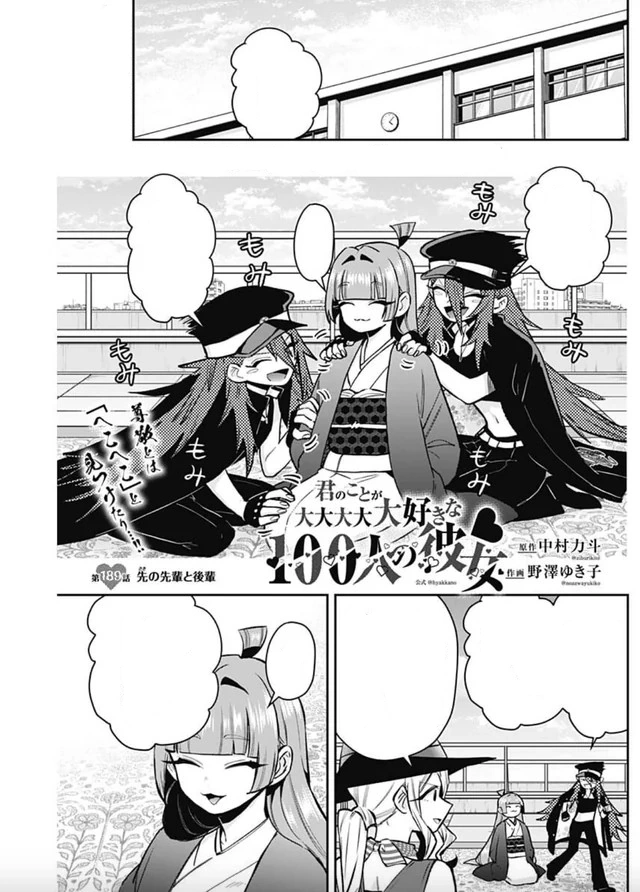 Chapter 189 | 100Kanojo Wiki | Fandom