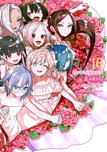 Volume 16 | 100Kanojo Wiki | Fandom