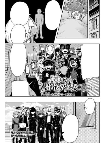 Chapter 187 | 100Kanojo Wiki | Fandom