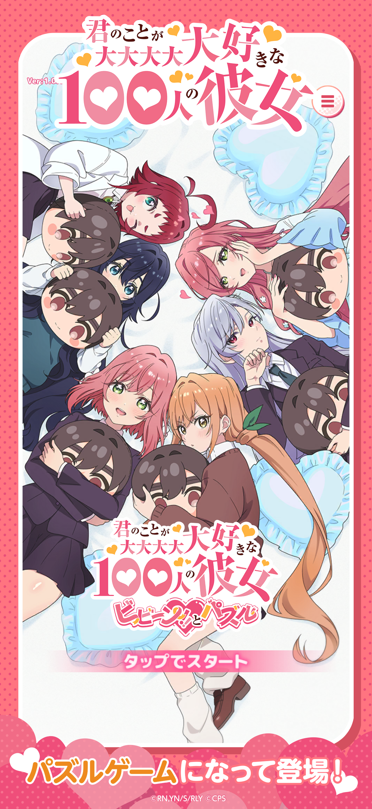 The 100 Girlfriends Who Really, Really, Really, Really, Really Love You ...