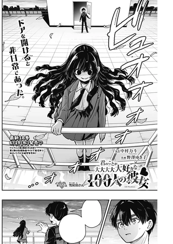 Chapter 177 | 100Kanojo Wiki | Fandom