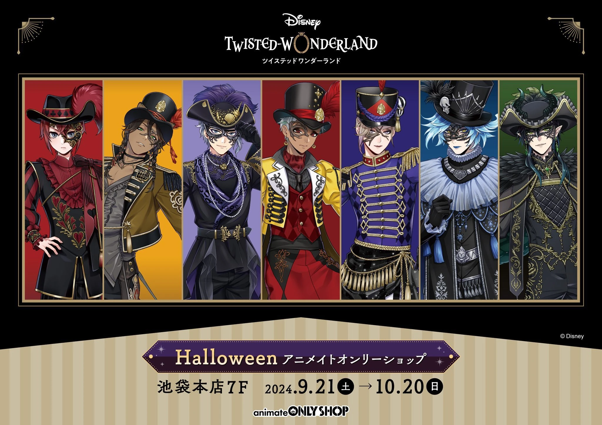 Halloween 2024 | Fandom