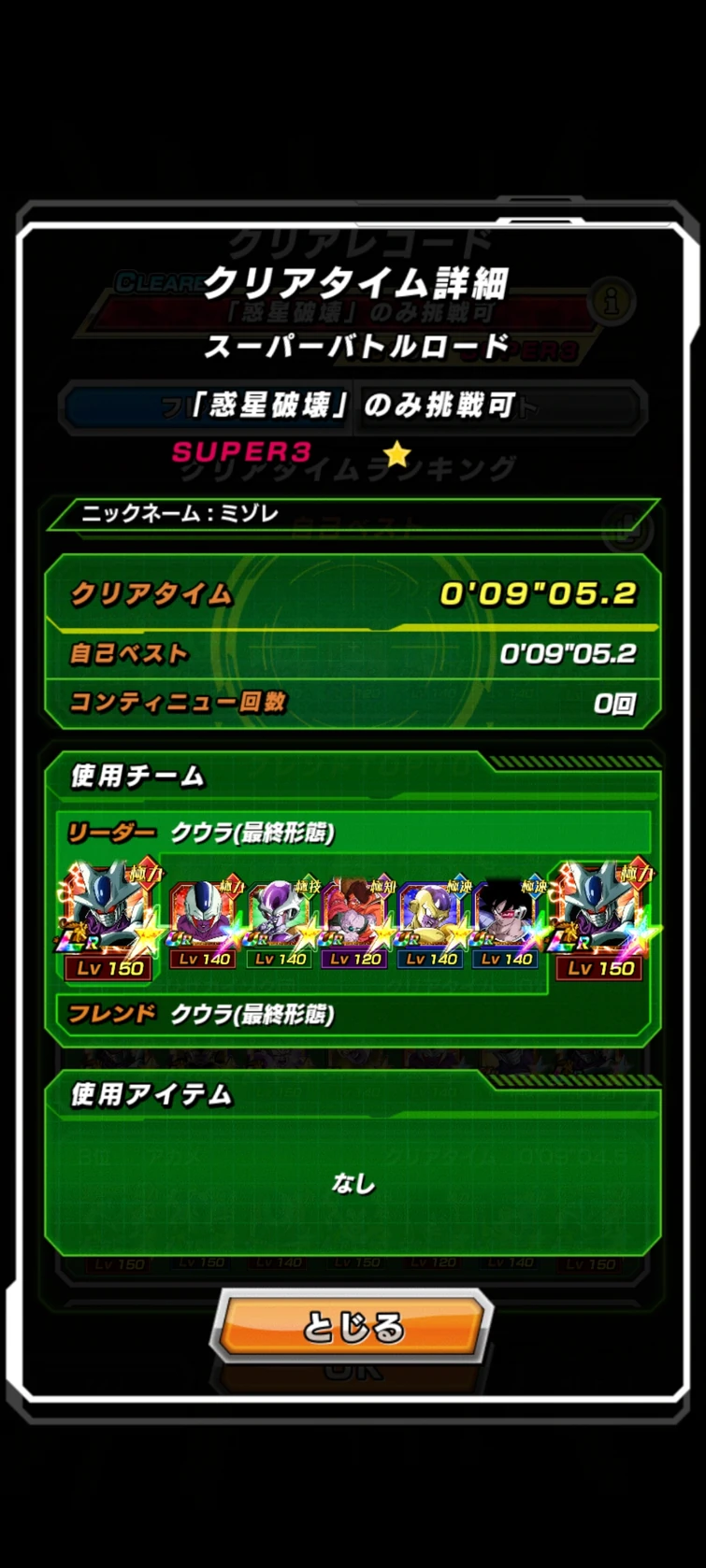 Planetary devastation (sbr) | Fandom