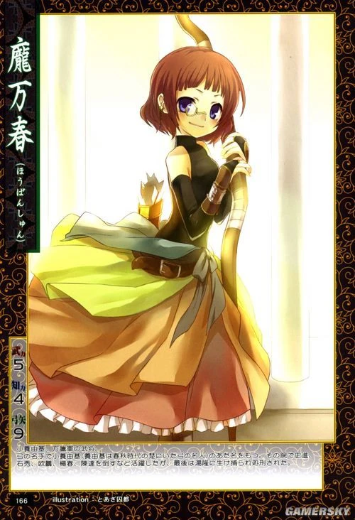 Pang Shu | 108 Maidens of Destiny Wiki | Fandom