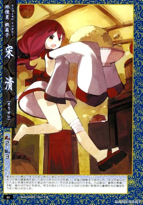 Song Qinghua | 108 Maidens of Destiny Wiki | Fandom