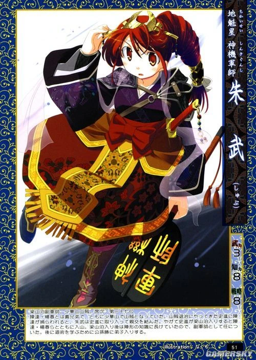 Zhu Sha | 108 Maidens of Destiny Wiki | Fandom
