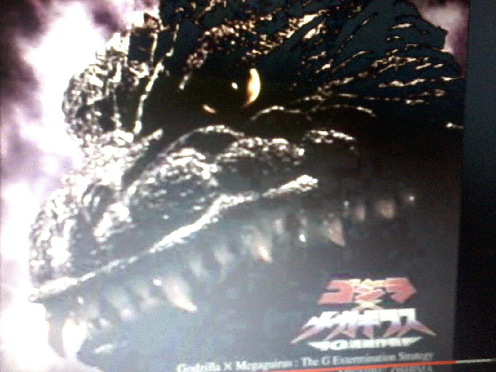 Godzilla Trivia | Fandom