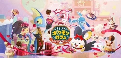 New events and outfits for late January/February officially announced ...