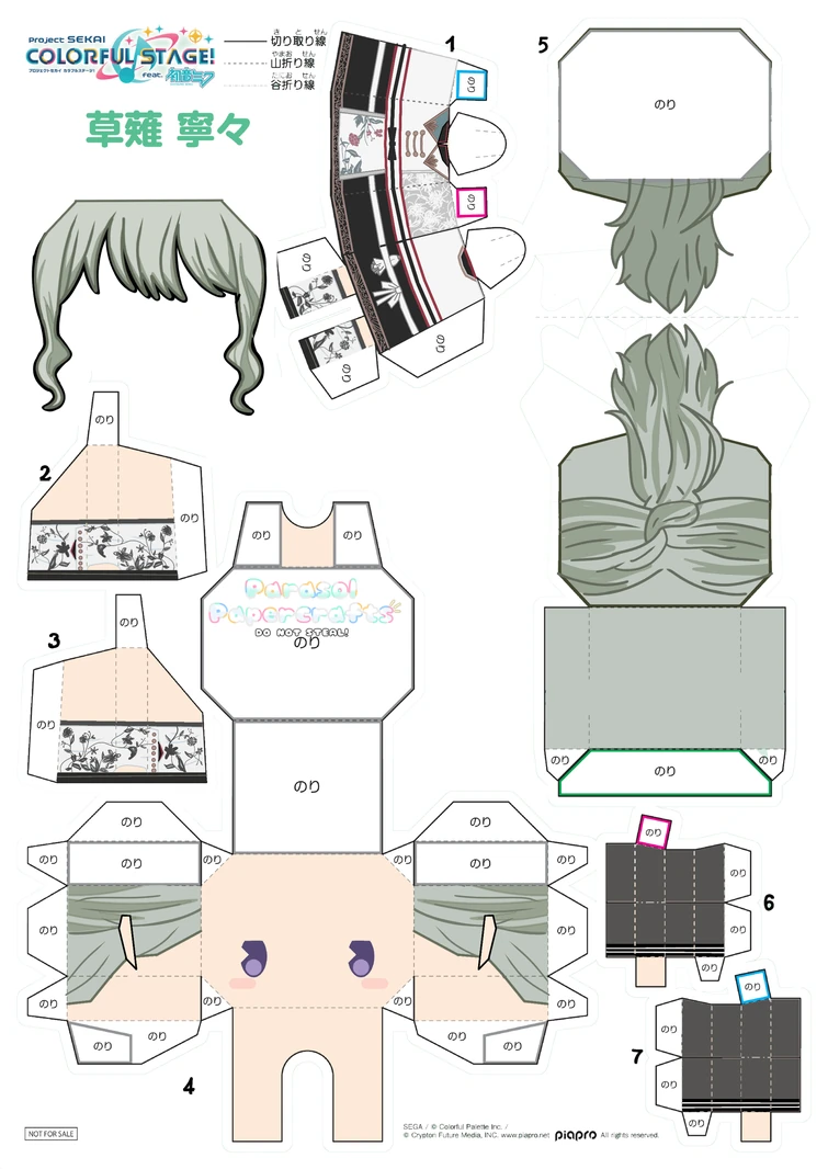 nene papercraft I made | Fandom