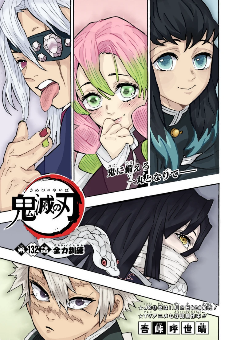 Discuss Everything About Kimetsu no Yaiba Wiki | Fandom