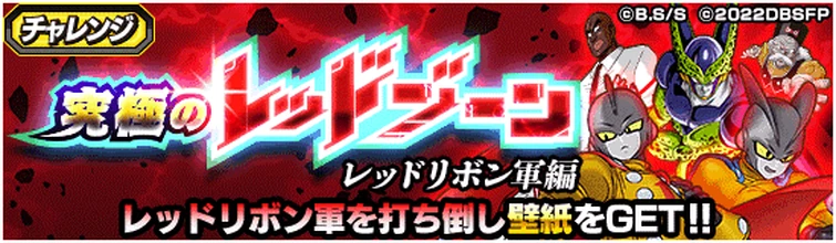 Red Ribbon Army Red Zone! | Fandom