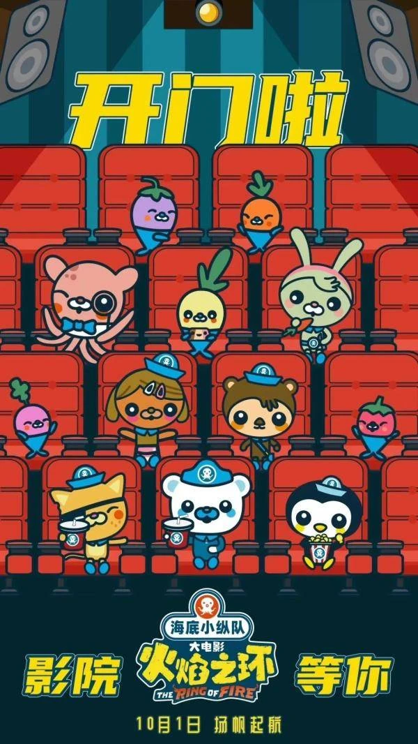 ring of fire poster | Fandom