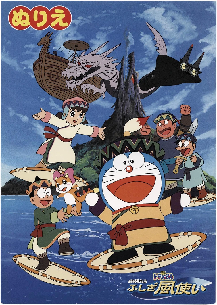 Doraemon & Perman 2003 Movie coloring book | Fandom