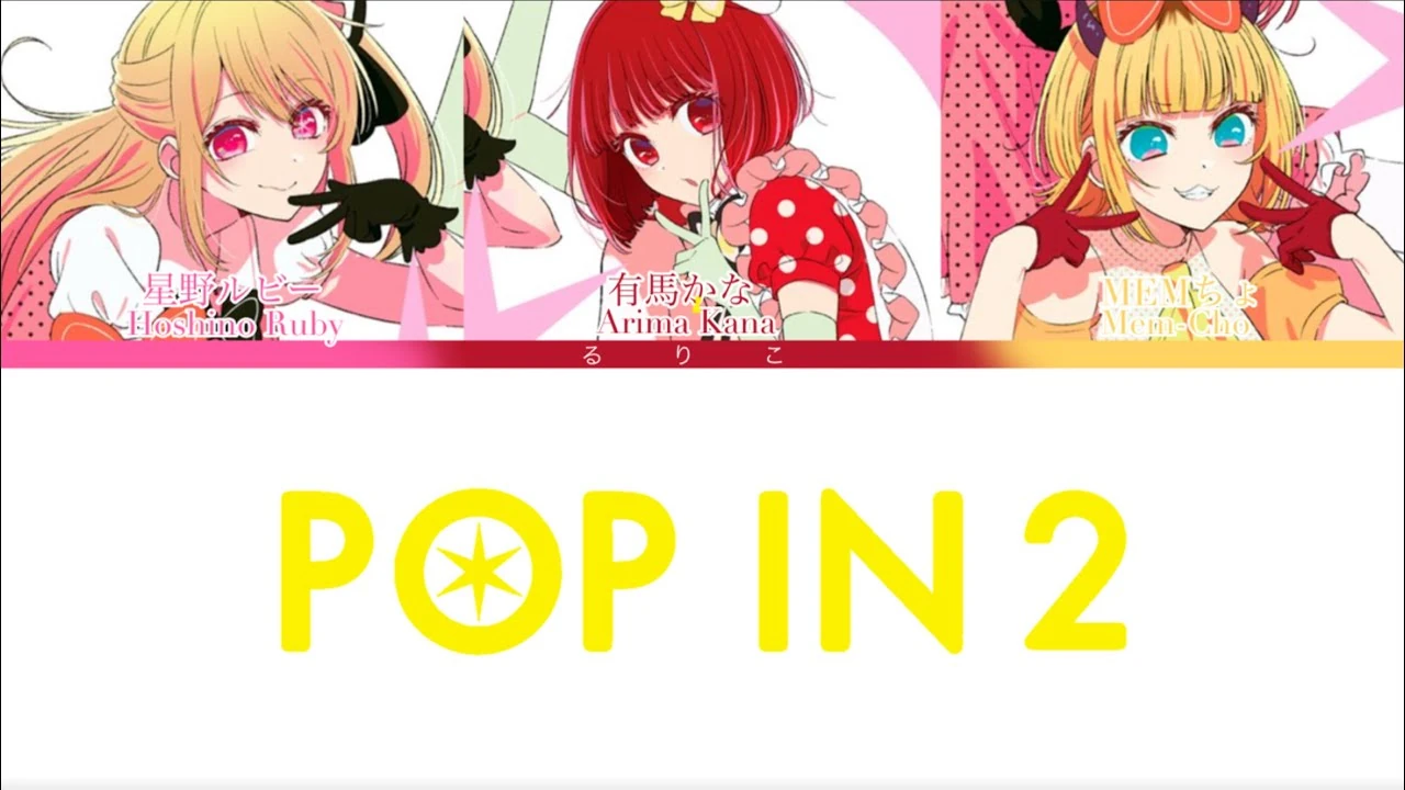 POP IN 2'S FULL VERSION IS KILLING ME | Fandom