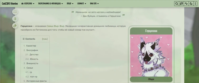 Discuss Everything About CatLIFE Stories | Fandom