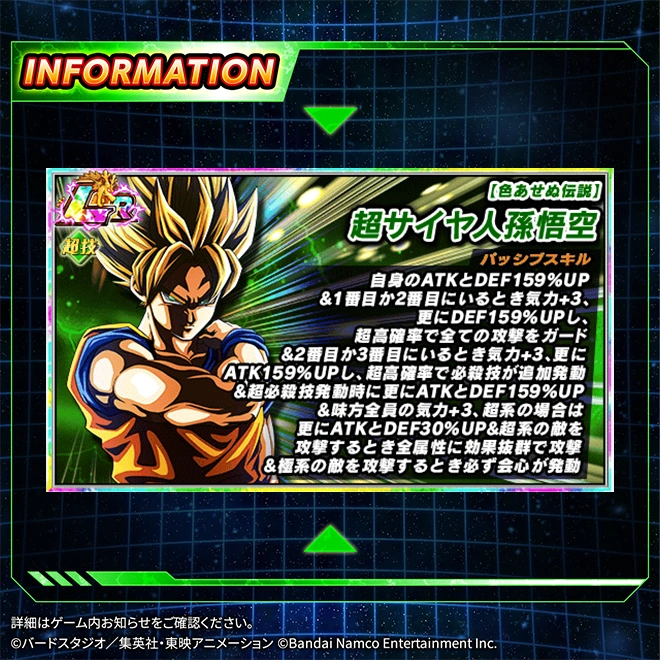 OG Prime Battle LR TEQ SS Goku SEZA details!!! | Fandom