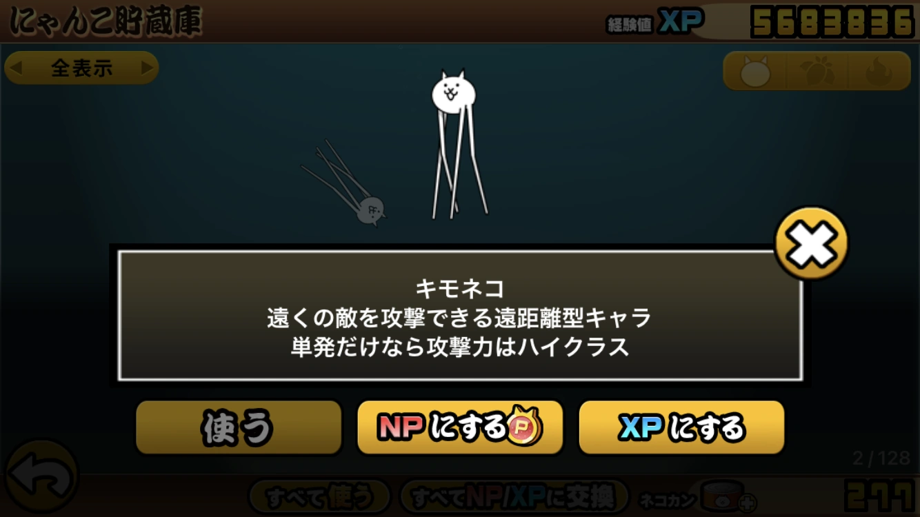 Gross cat has reached its limit | Fandom