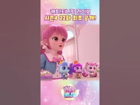 🍰 Preview of Episode 22 | Fandom