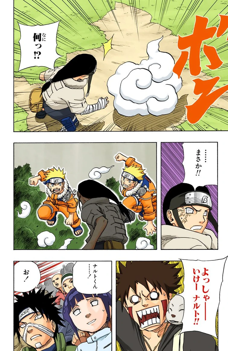 Naruto Uzumaki: Poderes e Habilidades | Fandom