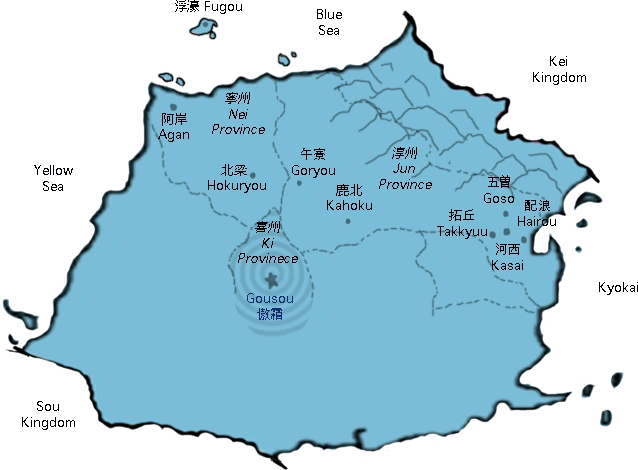 Ki Province (Kou) | The Twelve Kingdoms Wiki | Fandom