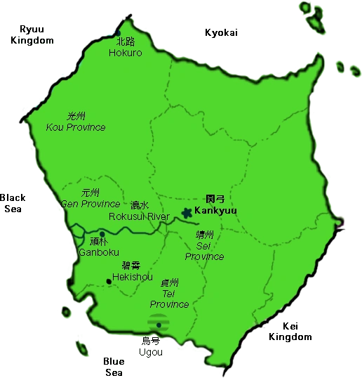 Haku District | The Twelve Kingdoms Wiki | Fandom