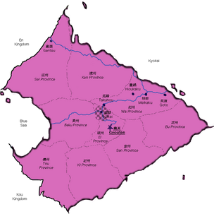 Hokui Prefecture | The Twelve Kingdoms Wiki | Fandom