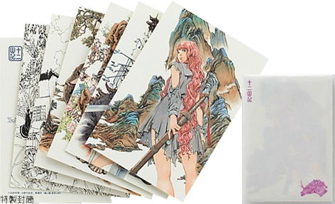 Twelve Kingdoms PostCard Set 2013 | The Twelve Kingdoms Wiki | Fandom