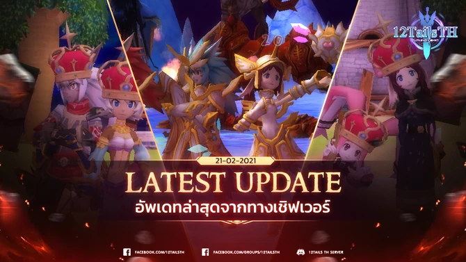 12Tails-TH Wiki | Fandom