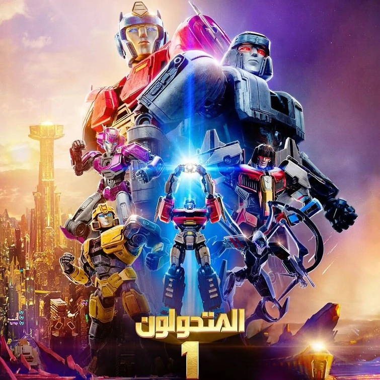 The Arabic Dub of Transformers: One has been Announced. | Fandom