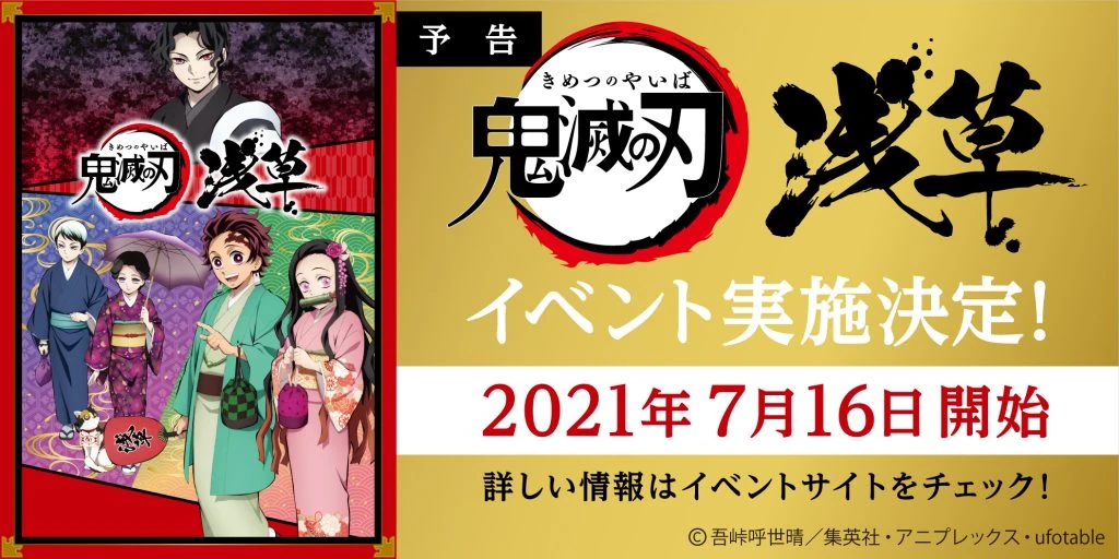 ufotable x asakusa | Fandom