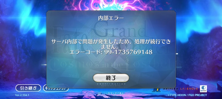 Error code 99 | Fandom