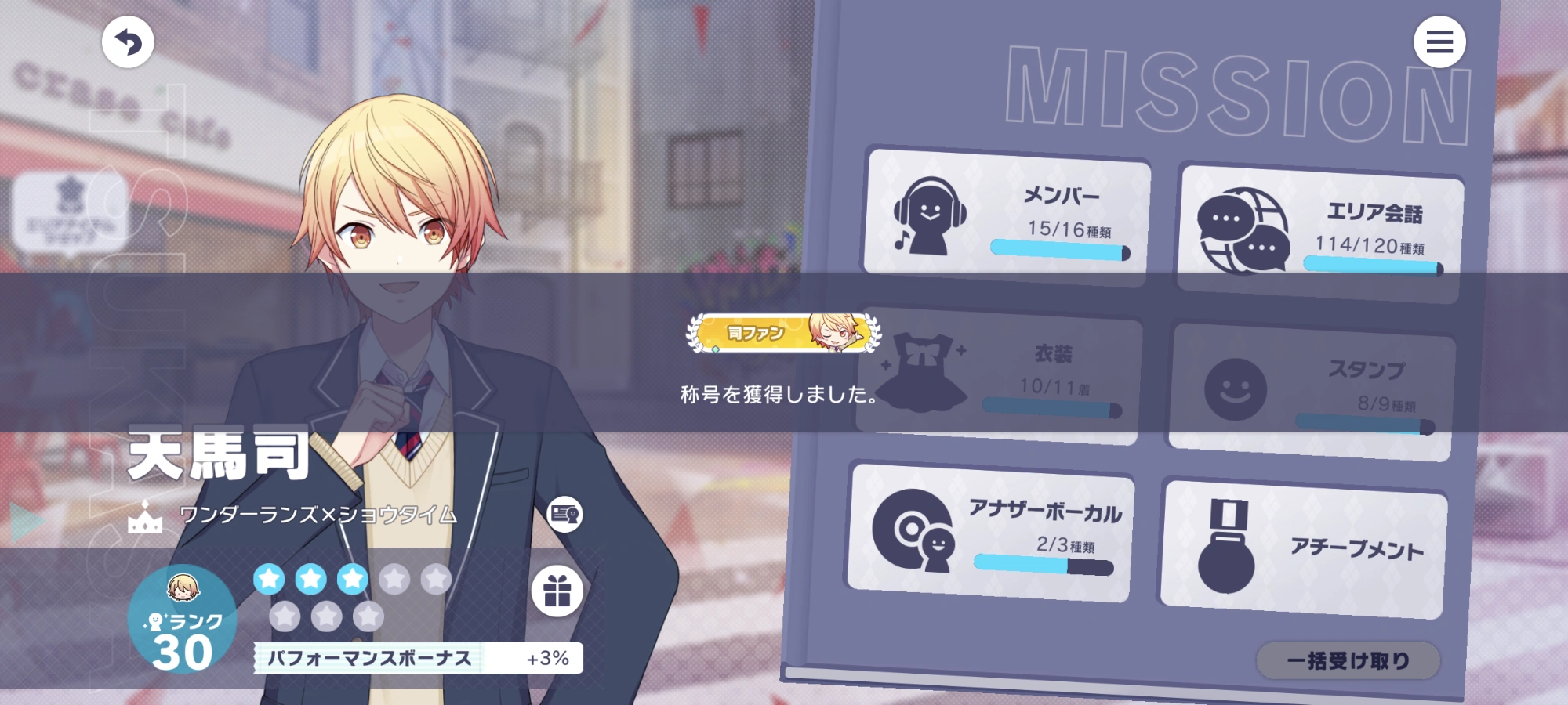 OMG I GOT RUI AND TSUKASA TO RANK 30 | Fandom