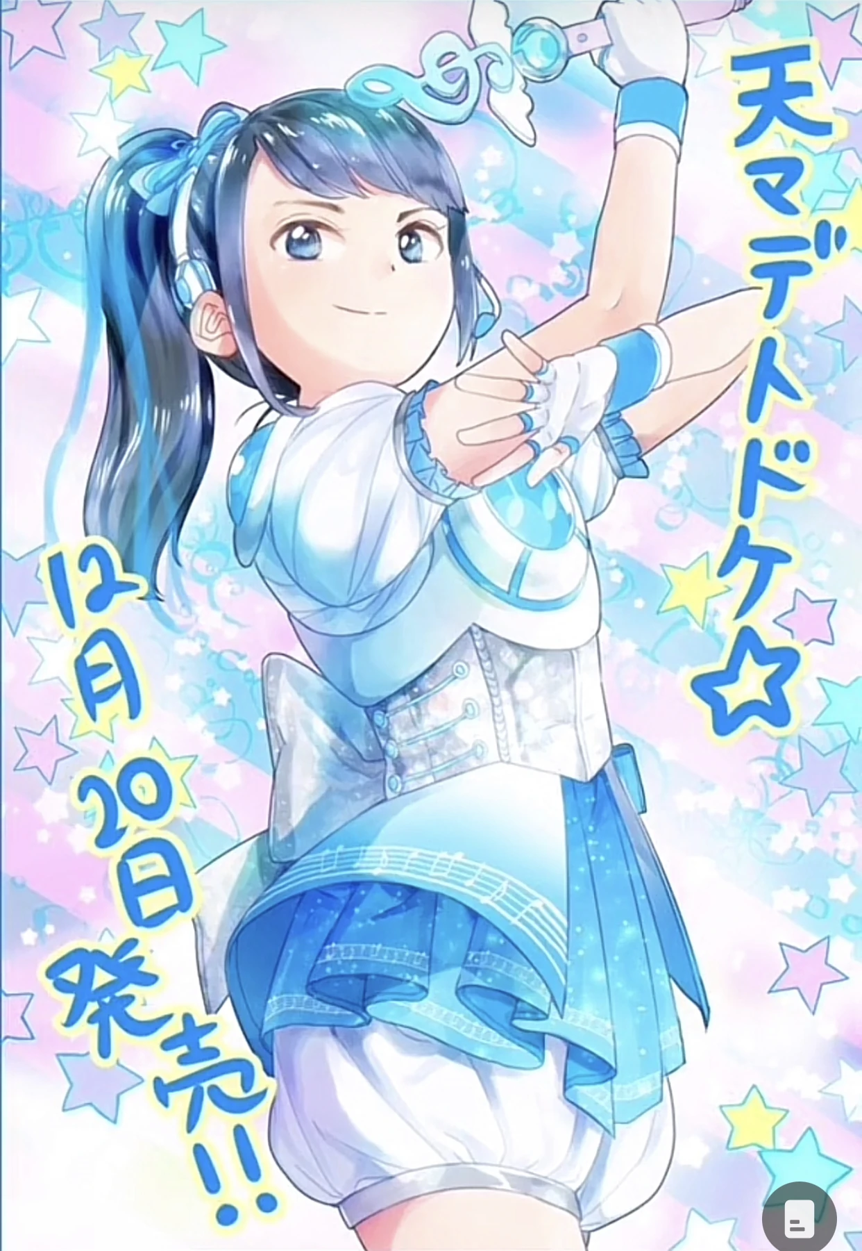 Then Benji would be dada ping | Fandom