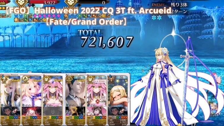 【FGO】Halloween 2022 CQ 3T ft. Arcueid 【Fate/Grand Order】 | Fandom