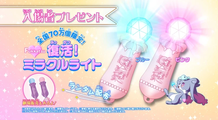 Add this to the miracle light gallery | Fandom