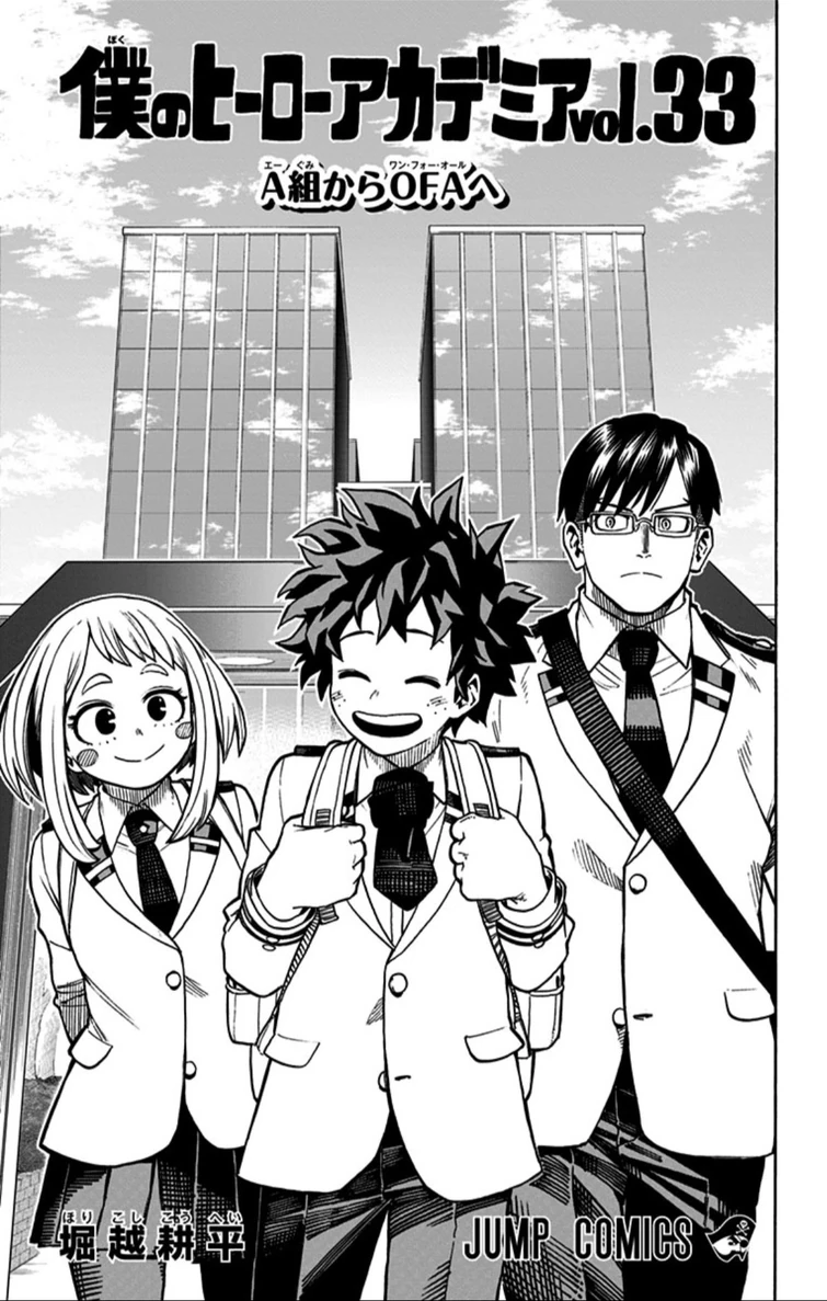 HORIKOSHI'S DEVOLPMENT >>>> | Fandom