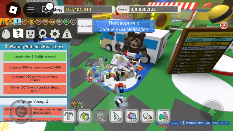 Sun bear has new quests! | Fandom