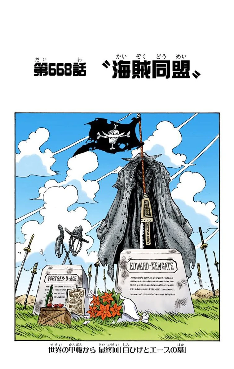 Where is Roger’s sword Ace now? | Fandom