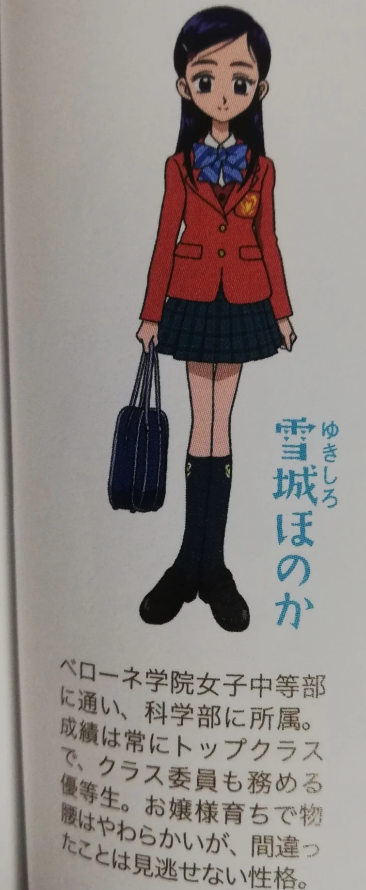 The information of Cure White/Honoka Yukishiro (on 20th Anniversary ...