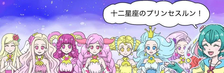 Discuss Everything About Pretty Cure Wiki | Fandom
