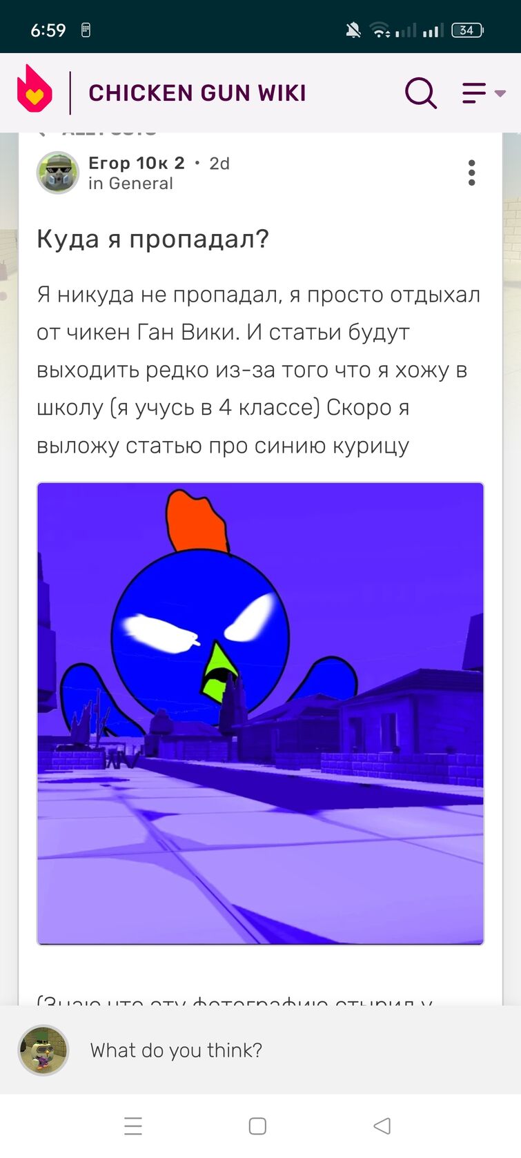 Anti-Егор | Fandom