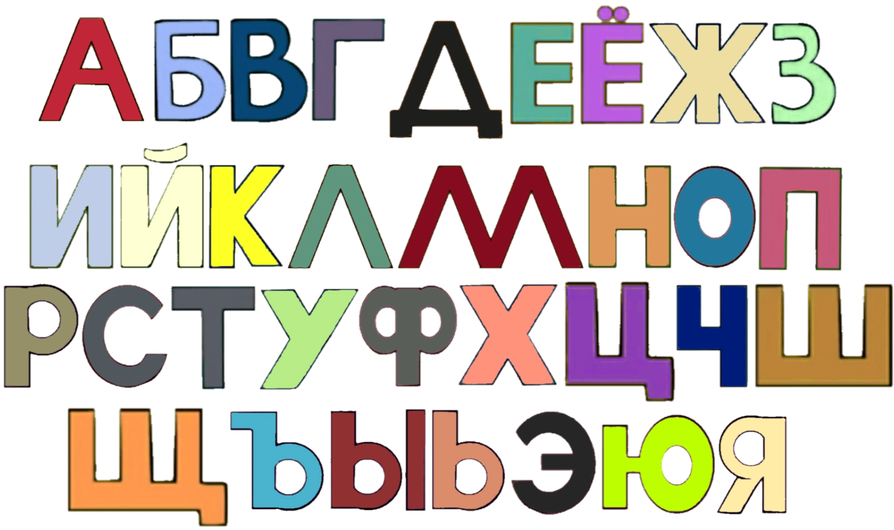 Russian Alphabet Lore is Colors ofe Semeika bukvy | Fandom