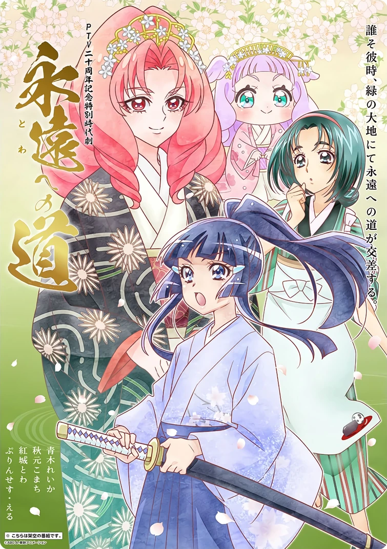 I'll try translating some Production Precure images. | Fandom