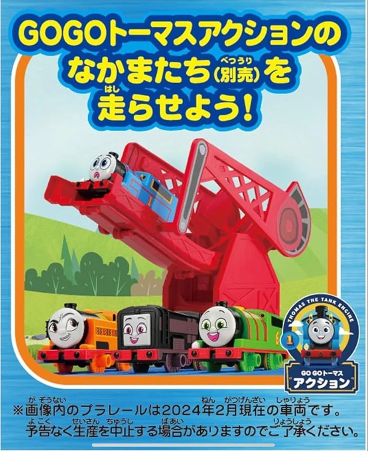 new plarail set :3 | Fandom