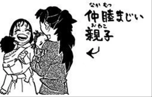 Are the children of the reincarnation of Uta and Yoriichi are twins ...