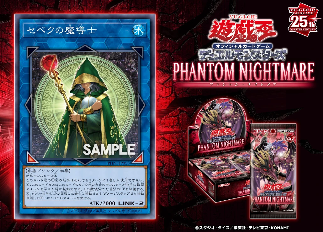 [PHNI] Sebek’s Sorcerer | Fandom