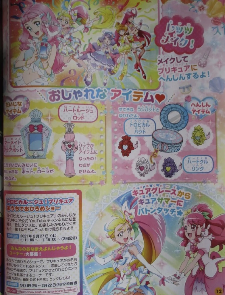 Tropical rouge precure magazine scans | Fandom