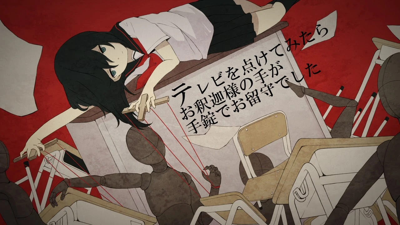 first song of the day is a neru song. WITH DESKS | Fandom