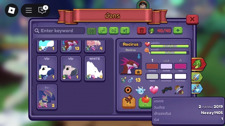 Worth of this 2019 rocirus? (check comments for Pic) | Fandom
